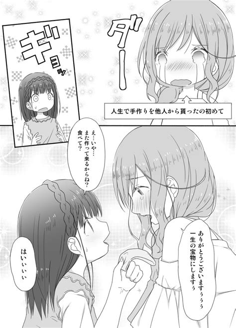 【おねロリ 百合】olちゃん×jsさん 2