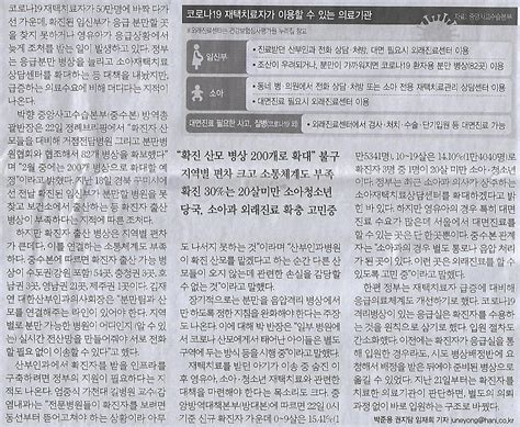 코로나 정부 “풍토병처럼 관리 초입 단계”…안정화땐 일상회복 추진 민중이 깨어나야 나라가 바로 선다
