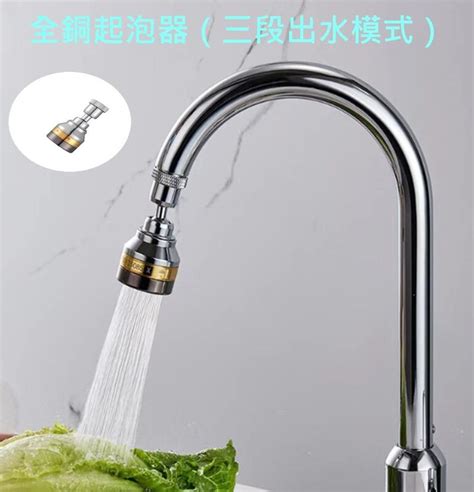 【東馬小舖】 全銅起泡器 防濺 水龍頭起泡器 省水 防濺 節水 水龍頭調節器 小鋼炮 萬向接頭 起泡頭 三段起泡頭 露天市集 全台最大