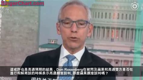 蘋果不接受禁售令，高通很生氣！新款iphone禁令也很快下來了 Youtube