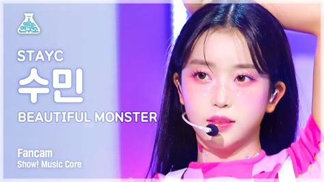 [예능연구소] Stayc Sumin Beautiful Monster 스테이씨 수민 뷰티풀 몬스터 Fancam