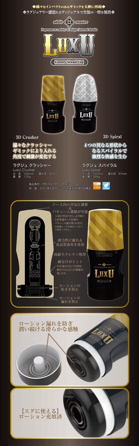 ラグジュ クラッシャー｜신작정보｜상품일람｜toysheart｜성인용품