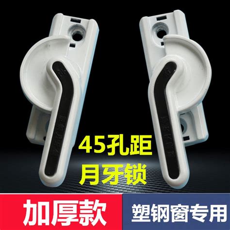 窗戶鎖釦月牙鎖通用型老式老款塑鋼窗推拉窗鎖勾鋁合金安全鎖配件 蝦皮購物