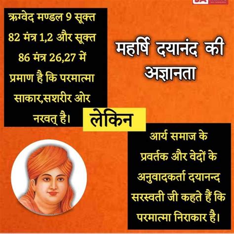 RealityOfMaharshiDayanand दयनद क जवन म लख ह क दयनद भग