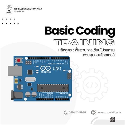 หลักสูตรอบรม Basic Coding With Arduino Up Skill Academy