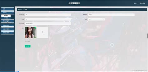 Java教师管理系统开题源码任务二 编制教师基本情况维护模块java Csdn博客