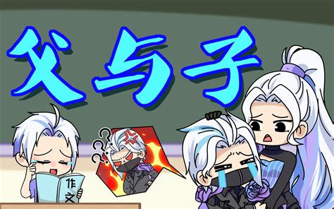 带孩子哪有不疯的！ 大魔王不欧 大魔王不欧 哔哩哔哩视频