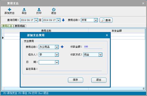 领智医药销售管理系统v78 商超行业 领智软件 汽修软件月子会所软件手机销售软件服装销售软件行业软件管理典范