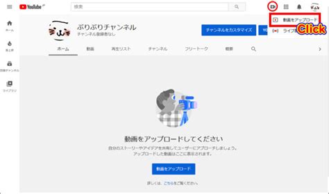 Youtubeに動画をアップロードする方法【パソコン編】 髪飾り情報局