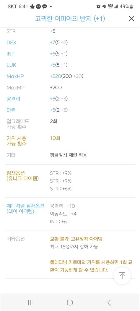 메이플스토리 인벤 아니 이런건 얼마에 팔아야 팔릴려나 메이플스토리 인벤 자유게시판