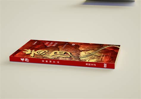 光盘盒 张继钢作品 舞蹈史诗《黄河》jjenson 站酷zcool