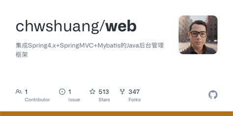 github chwshuang web 集成spring4 x springmvc mybatis的java后台管理框架