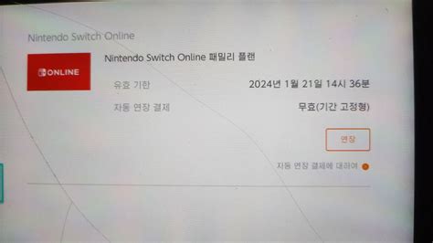 패밀리 플랜 모집합니다 Pc 콘솔 게임 에펨코리아