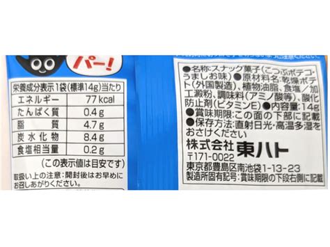こつぶポテコ4連包 うましお味 みんなのおかし市場