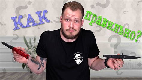 СТИЛЕТ или КИНЖАЛОИД? - YouTube