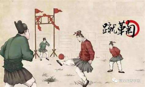 足球的演变历史 足球