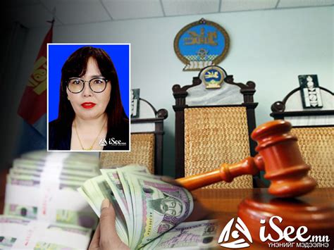 ШУУРХАЙ Хахууль авч байгаад баригдсан Н Одончимэгийг нэг сар цагдан хорихоор боллоо Isee Mn