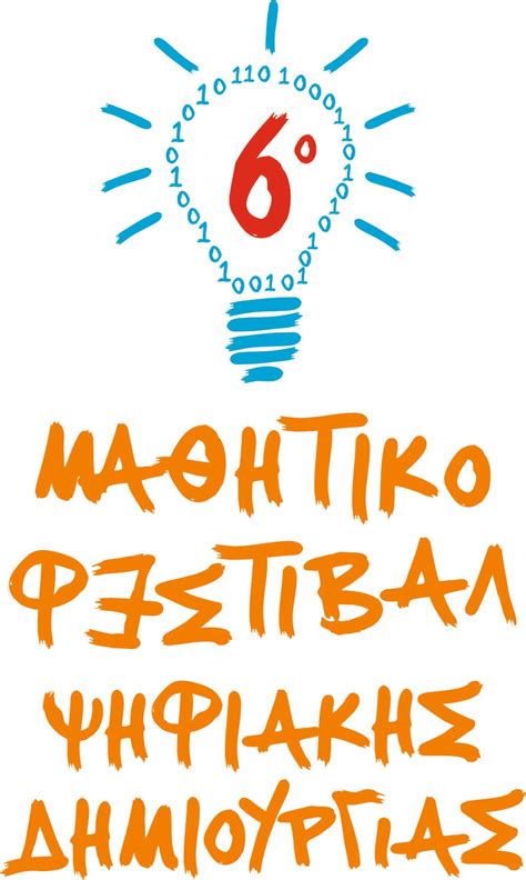 ΠΙΝΑΚΑΣ Οκτωβρίου 2016