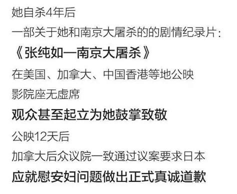 這個美女讓全世界知道了南京大屠殺，但她後來卻吞槍自盡 每日頭條