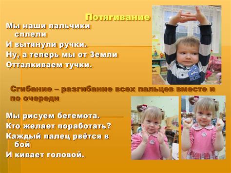 Пальчиковая гимнастика основа развития речи и мелкой моторики у дошкольников Online Presentation