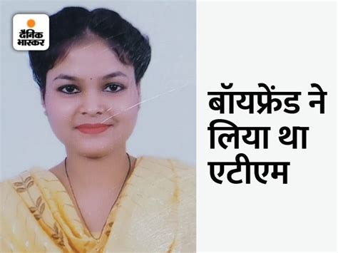 Cyber Fraud Of 50 Lakhs Wires Connected Till Bihar 3 Including Girl