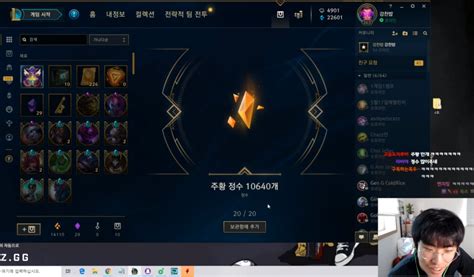 리그오브레전드 인벤 앰비션 주황정수 레전드 Lole스포츠 이야기 게시판