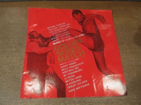 N36 パンフレット 全日本女子プロレス 女子小人プロレス試合 1972 No3 の落札情報詳細 ヤフオク落札価格情報 オークフリー
