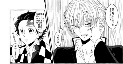 腐滅の刃 炭善漫画 井ノ上のマンガ 炭善 腐滅の刃10000users入り Pixiv