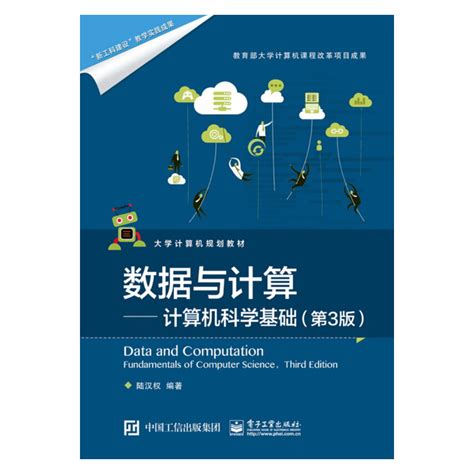 科学计算方法基础 电子书下载 小不点搜索