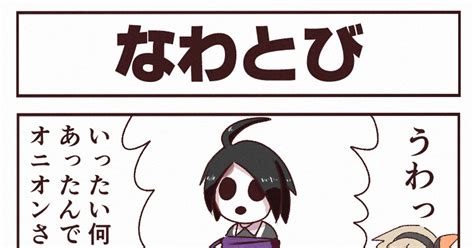 ポケモン ポケモン4コマ なわとび 倉地みづき🎨のイラスト Pixiv