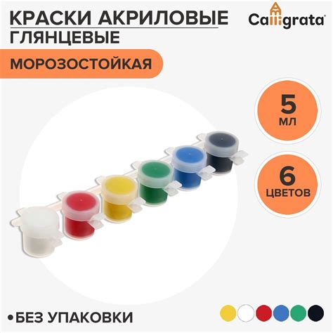 Краска акриловая, набор 6 цветов х 5 мл, Shine, Calligrata Kid Shine ...