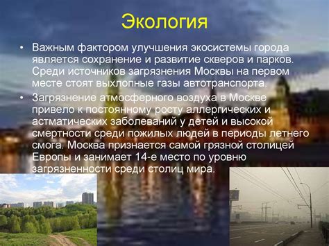 Москва столица России презентация онлайн