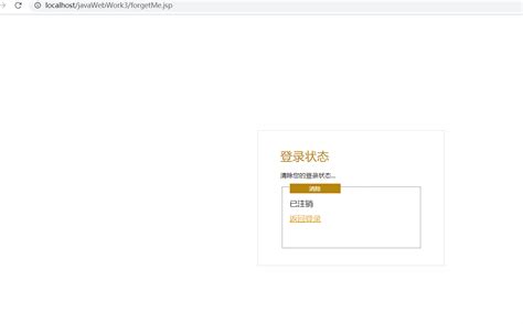 Javaweb课程实验3 Jspservlet及javabean实现简单登录注册带验证码及自动登录 Rightstar 博客园
