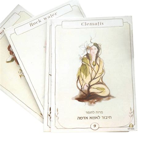 קלפי פנימהות קלפי טיפול והתבוננות פנימית בהשראת פרחי באך סוזי מור