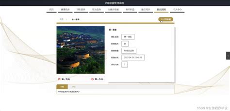 【附源码】java计算机毕业设计足球联赛管理系统（springbootmysql开题论文）业务足球联赛球员信息管理 Csdn博客