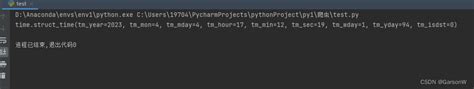 （python）time库用法、制作定时器、计时器python的time库怎么显示计时器 Csdn博客