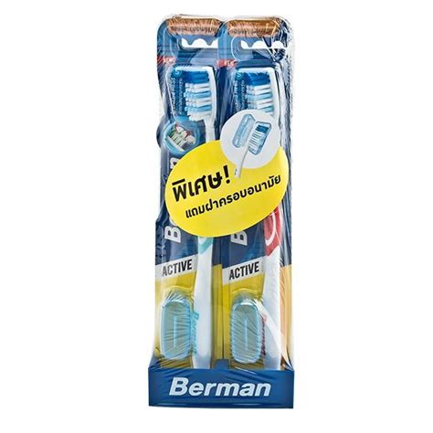 เบอร์แมน แปรงสีฟัน รุ่นแอคทีฟมีเดียม แพ็ค 6 ด้าม Shopee Thailand