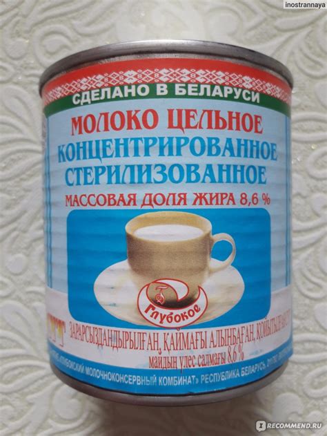 Концентрированное молоко "Глубокский молочноконсервный комбинат ...