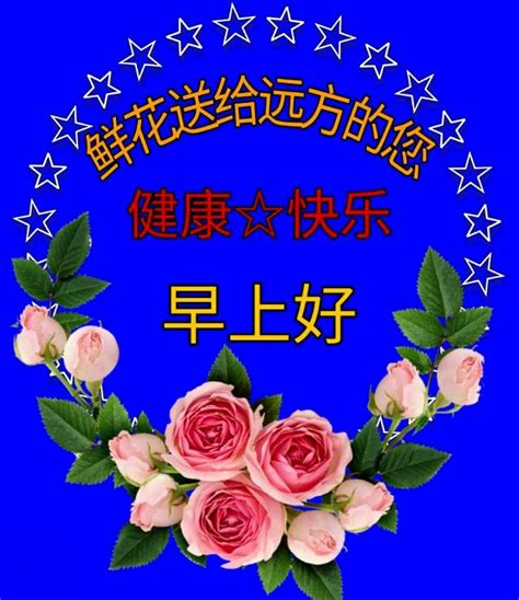 2021年9月28日星期二早上好問候祝福動態表情圖片 周二最新早安問候語動態圖片表情 壹讀