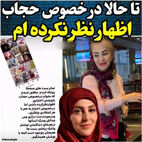 حاشیه جدید ژیلا صادقی در فضای مجازی عکس ژیلا صادقی در فرودگاه آمریکا