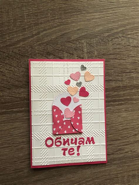 Картичка Обичам те Handmasters Bg