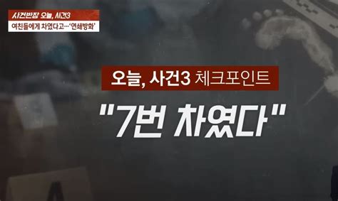 7번 차였다고 방화한 세종시 중학교 선생님 포텐 터짐 최신순 에펨코리아