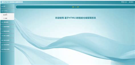 Django计算机毕业设计基于html5的智能仓储管理系统（程序lw）python Csdn博客