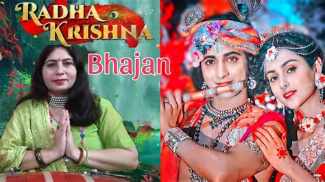 Bhajan ग्वालिन बन जायेगी श्याम तेरी राधा💚 राधेश्याम भजन🌷🙏💜💥🌹