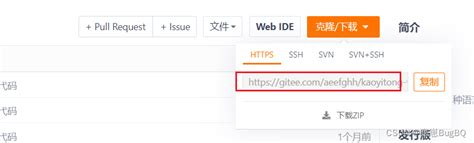 使用小乌龟tortoisegit上传代码到gitee仓库小乌龟上传代码 Csdn博客