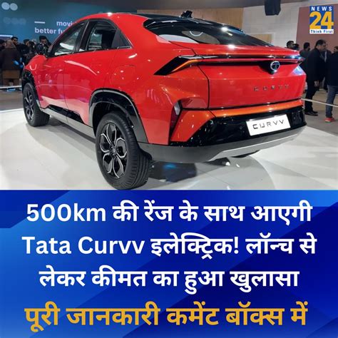 News24 Curvvev Tatacurvv Cars