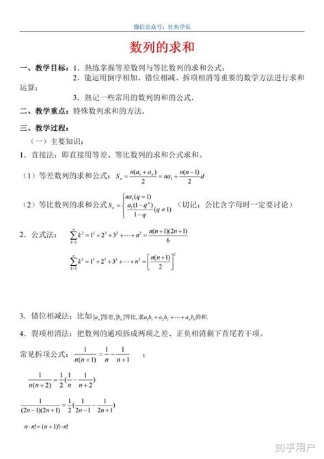 世界上到底有没有一个万能的数列求和公式？ 知乎