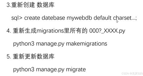Orm基础操作创建数据时常见问题 Csdn博客