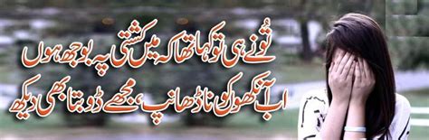 Poetry World Tu Ne Hi To Kaha Tha