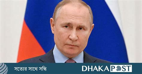 ইউক্রেনের বিরুদ্ধে পুতিনের গুরুতর অভিযোগ